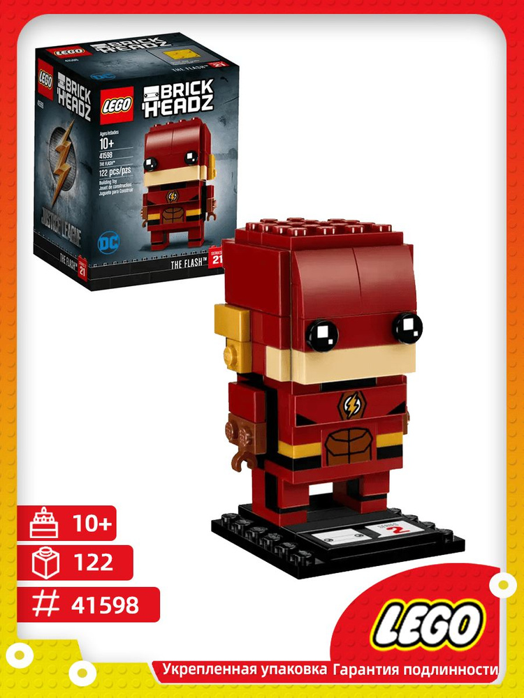 Конструктор LEGO BrickHeadz 41598 The Flash (Флэш) купить на OZON по ...