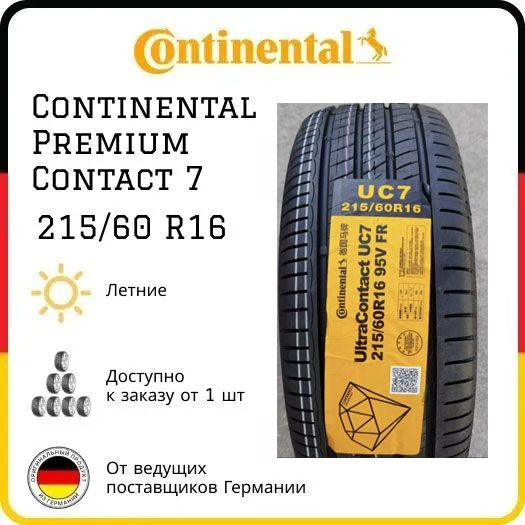 Continental UltraContact UC7 Шины всесезонные 215/60 R16 99R 57969140 ...