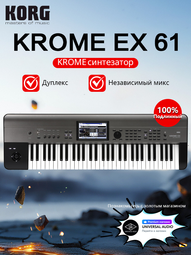 KORG KROME EX 61-клавишный музыкальный синтезатор купить на OZON по ...