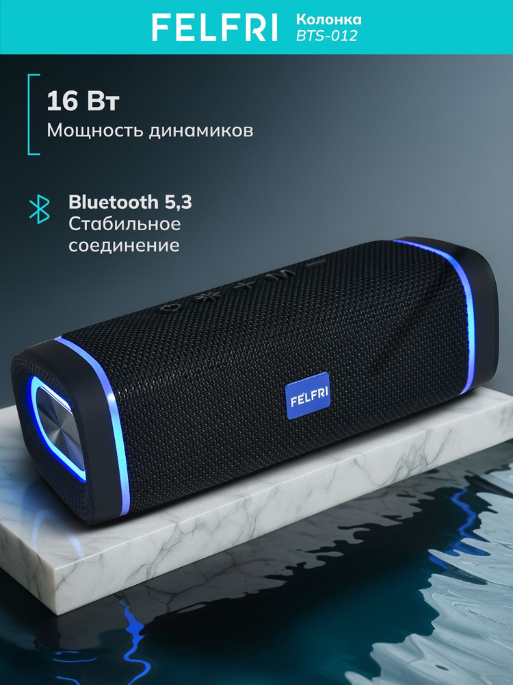 Колонка блютуз беспроводная Felfri купить на OZON по низкой цене ...
