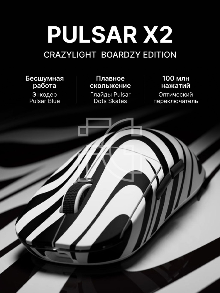 Игровая мышь беспроводная Pulsar беспроводная X2 Crazylight , белый ...