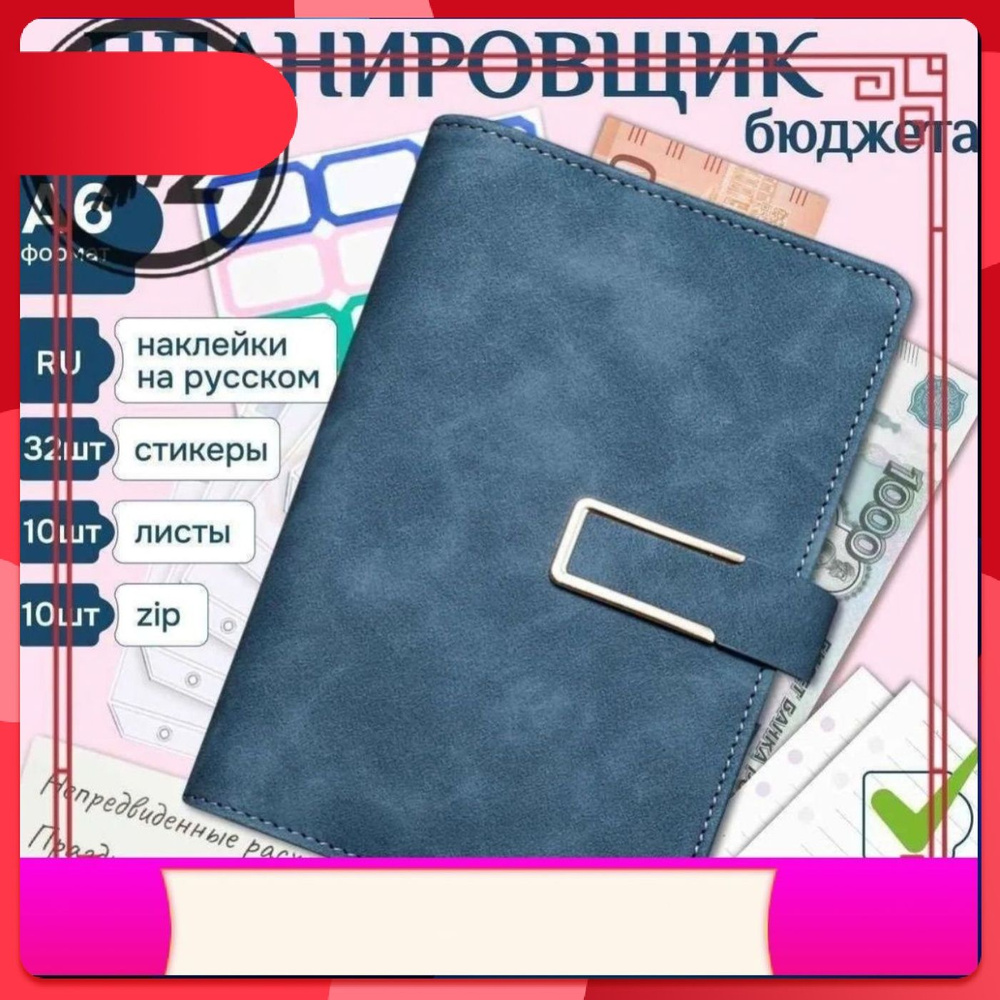 Папка-органайзер A6 (10.5 × 14.8 см), 1 шт. купить на OZON по низкой ...