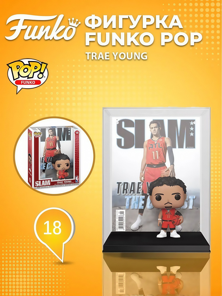 Поп Обложка NBA: Slam Трей Янг funko pop купить на OZON по низкой цене ...