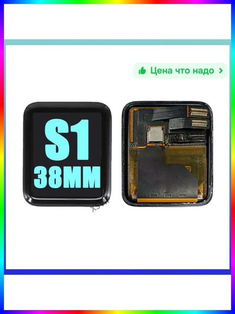 AMOLED дисплеи для Apple Watch S1 и S2 в сборе с тачскрином-38 мм ...