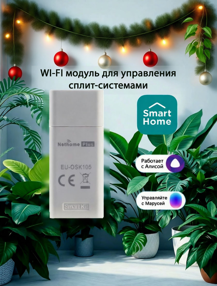 Wi-Fi-модуль EU-OSK105 для кондиционеров MDV, Midea купить на OZON по ...