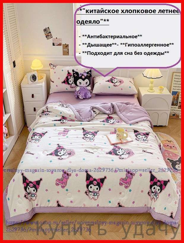 Одеяло, 200x230, Всесезонное, Летнее, с наполнителем Хлопок купить c доставкой на OZON по низкой ...