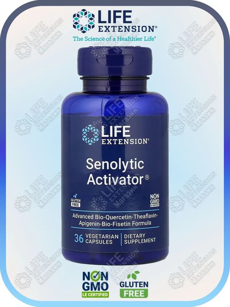 сенолитический активатор(Senolytic Activator), 36 вегетарианских капсул ...