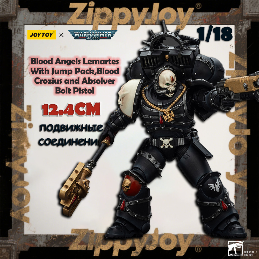 Анимированная пластиковая JOYTOY warhammer Blood Angels Lemartes With ...