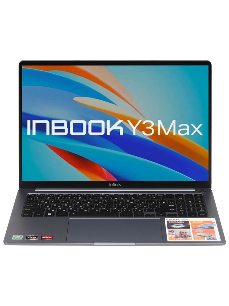 Ноутбук Infinix, 16, Inbook Y3 MAX 16, AMD Ryzen 7 5825U, 16 ГБ, AMD ...