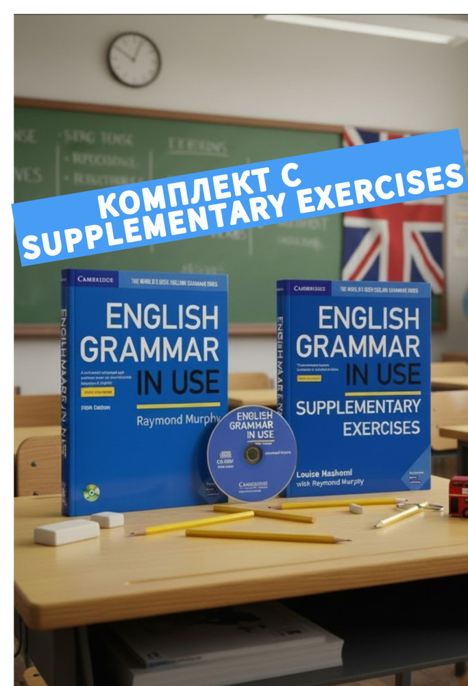 English Grammar In Use Fifth Edition, 5th edition + Supplementary ...