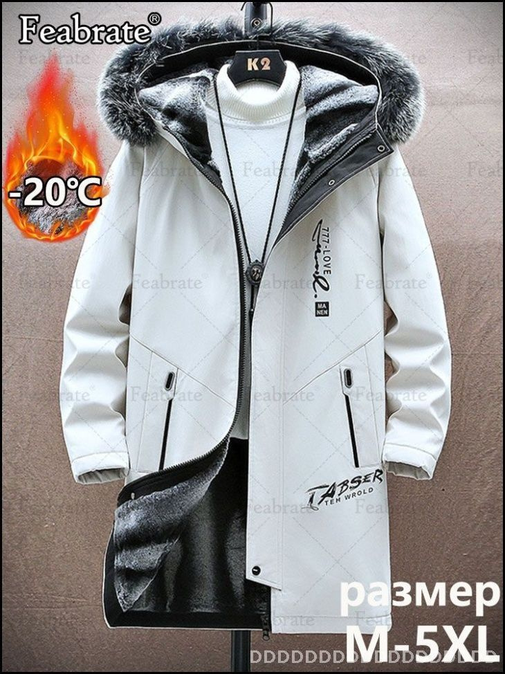 Парка Мужской TIMALL FELIX Мех, Капюшон белый Полиэстер, размер 54 Длинный Зима удлиненный ...