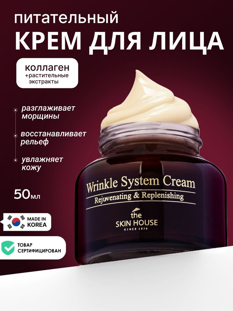 The Skin House купить товары из официального сайта каталога на OZON ...