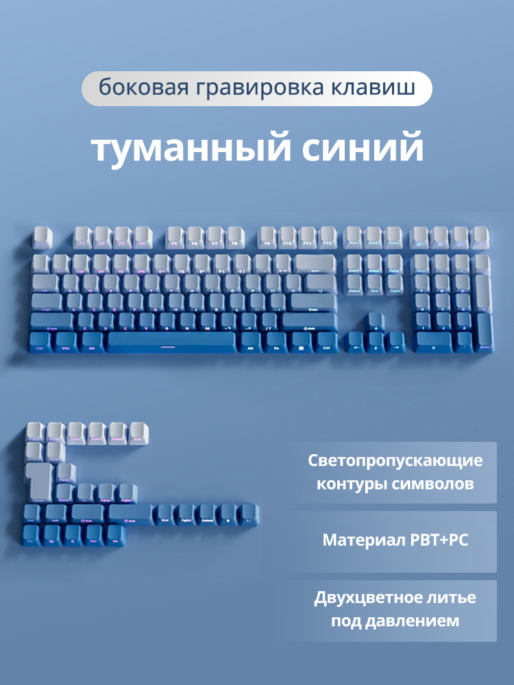 AULA Кастомные боковые клавиши для механической клавиатуры , PBT ...