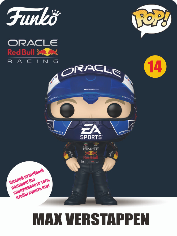 Фигурка Funko POP RACING! F1 Red Bull Racing Formula 1 Team Max ...