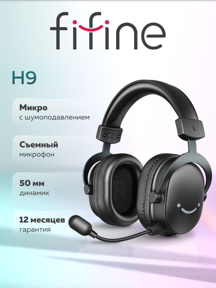 Fifine наушники H6 купить на OZON по низкой цене