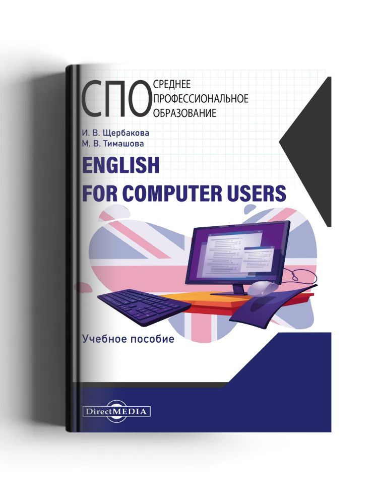English for computer users купить на OZON по низкой цене (3199235171)