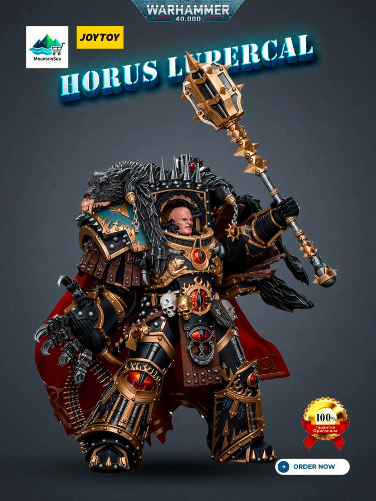 Warhammer 40K/ Боевой молот 40K 1/18 Военачальник Хорус (Primarch Horus ...