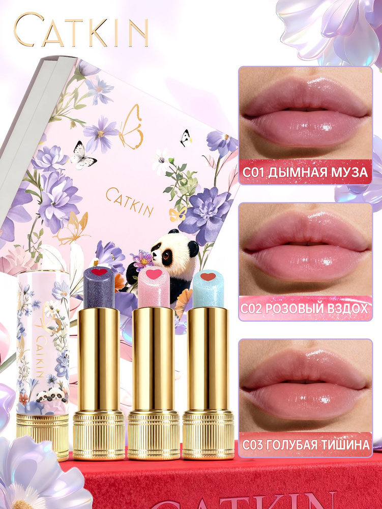 Тонирующий бальзам для губ CATKIN Whiffle Dance 3 шт.C01+C02+C03 ...