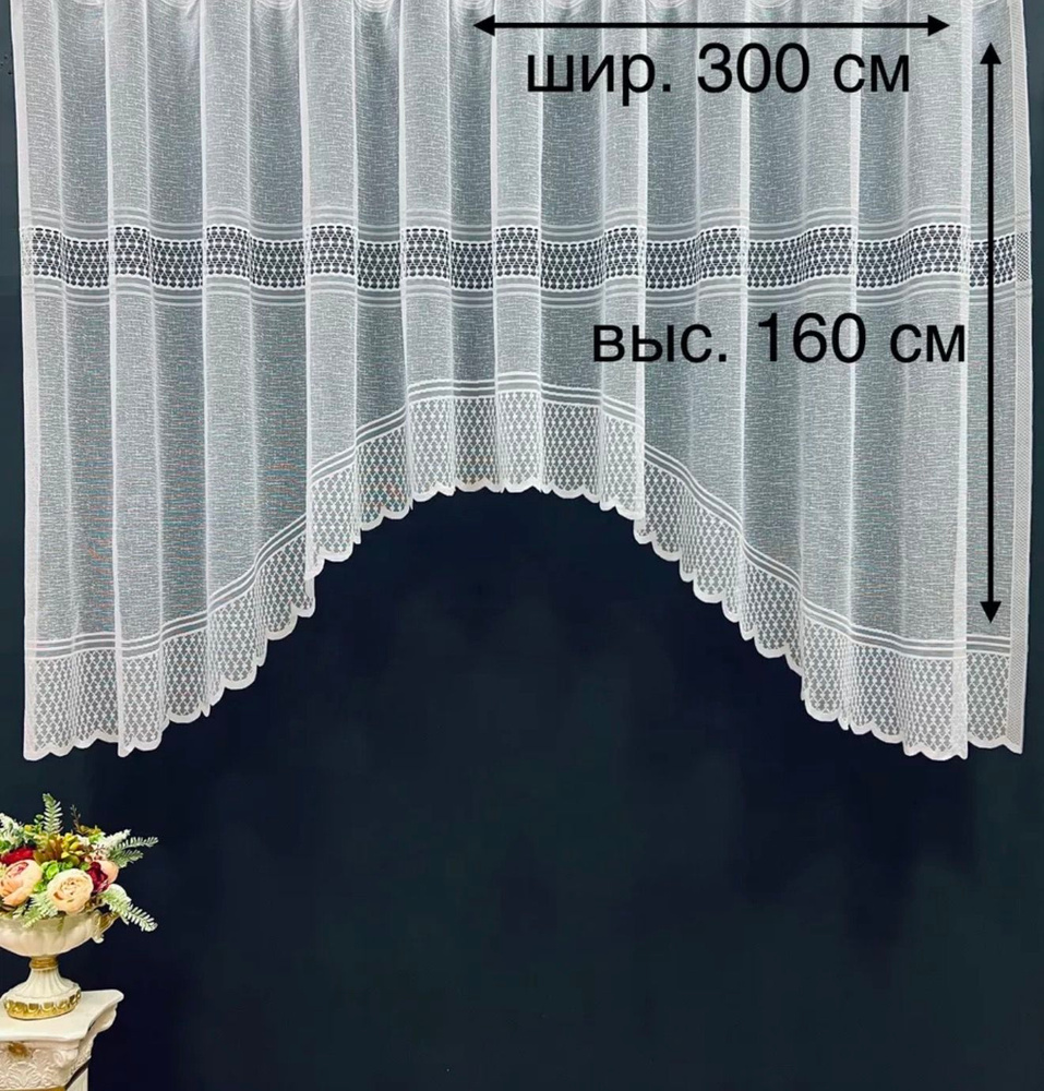 PAPION KELEBEK Тюль 300x160 см крепление Лента, белый купить на OZON по ...