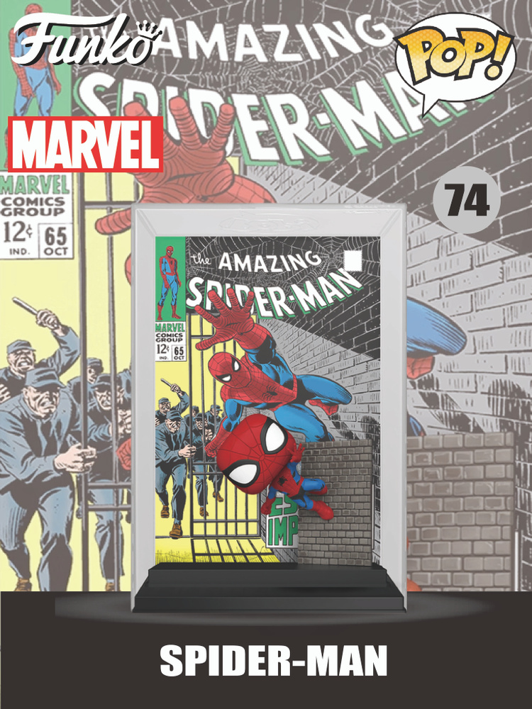 Фигурка Funko POP COMIC COVERS! Marvel Comic Cover:The Amazing Spider ...
