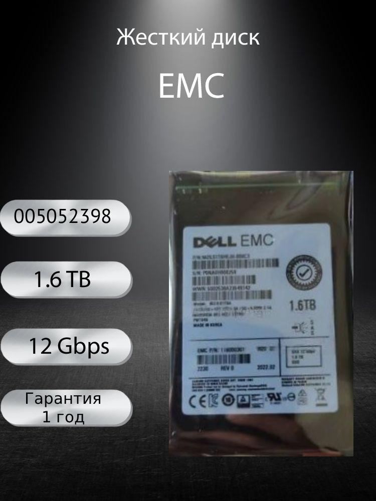 Жесткий диск EMC 1.6TB Fast Cache for Unity 005052398 SSHD 750 ГБ ...