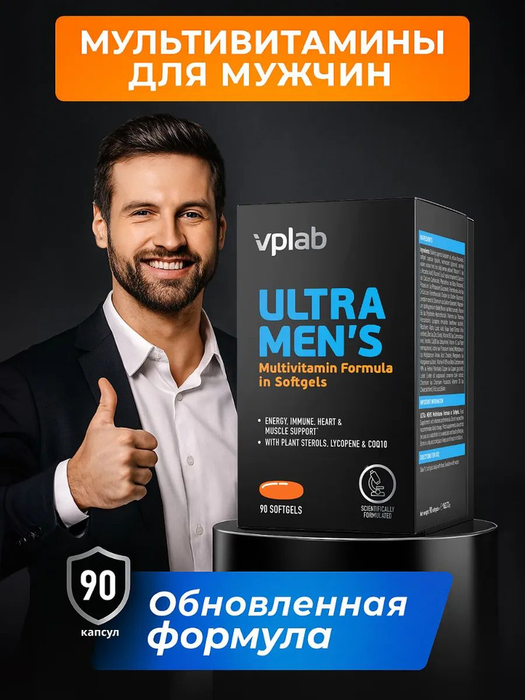 Витамины для мужчин Ultra Men's sport 90 капсул купить на OZON по ...