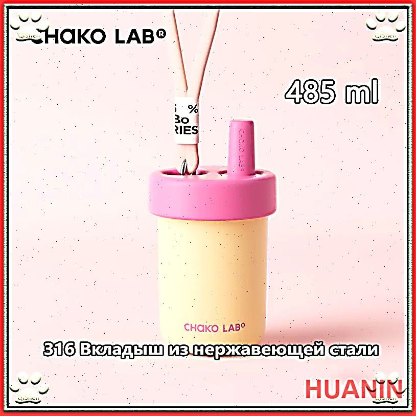 Chako Lab Термокружка, 0.485 л купить на OZON по низкой цене (3278197563)