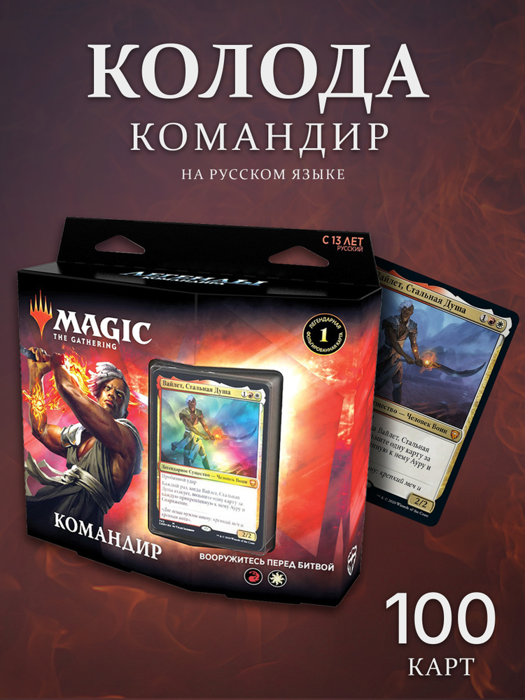 Mtg Deck купить на OZON по низкой цене