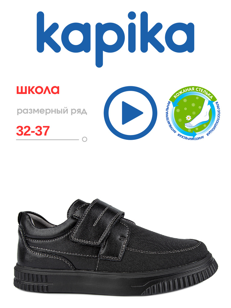 Kapika купить товары из официального сайта каталога на OZON, интернет ...