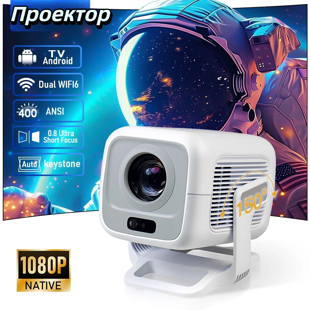 WEIMI Проектор для фильмов 4К, 400ANSI, родной 1080P, двойной WiFi6 ...