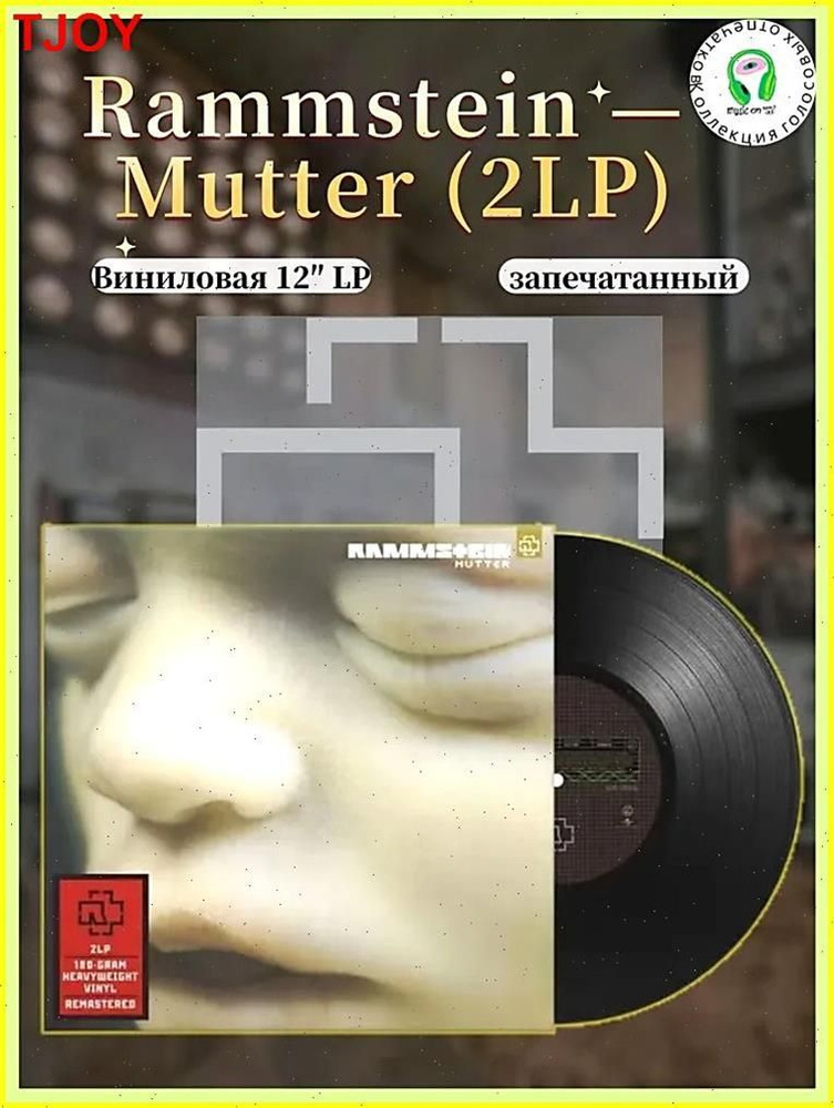 Rammstein Mutter (2LP). Новое издание на виниле! Ремастеринг с ...