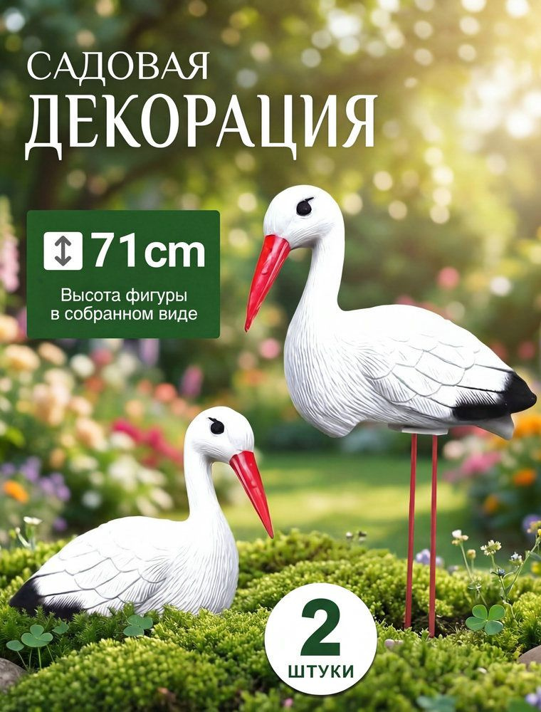 Фигурка садовая купить на OZON по низкой цене (3796660432)
