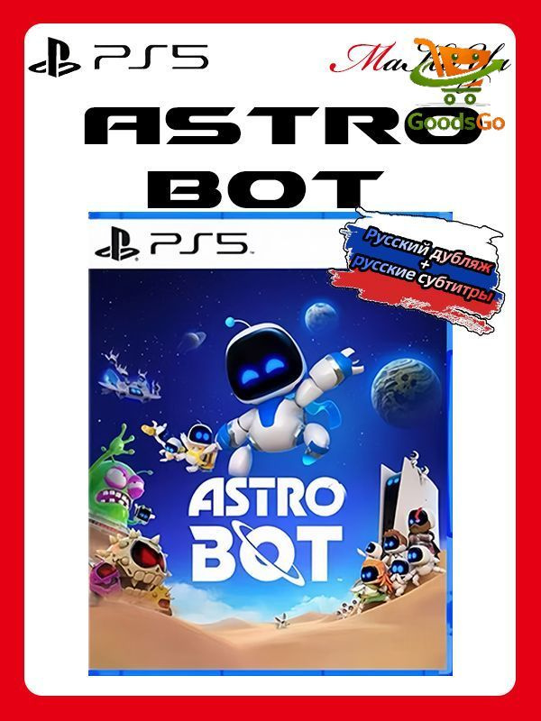 Игра ASTRO BOT (PlayStation 5, PlayStation 5 Pro, Русская версия ...