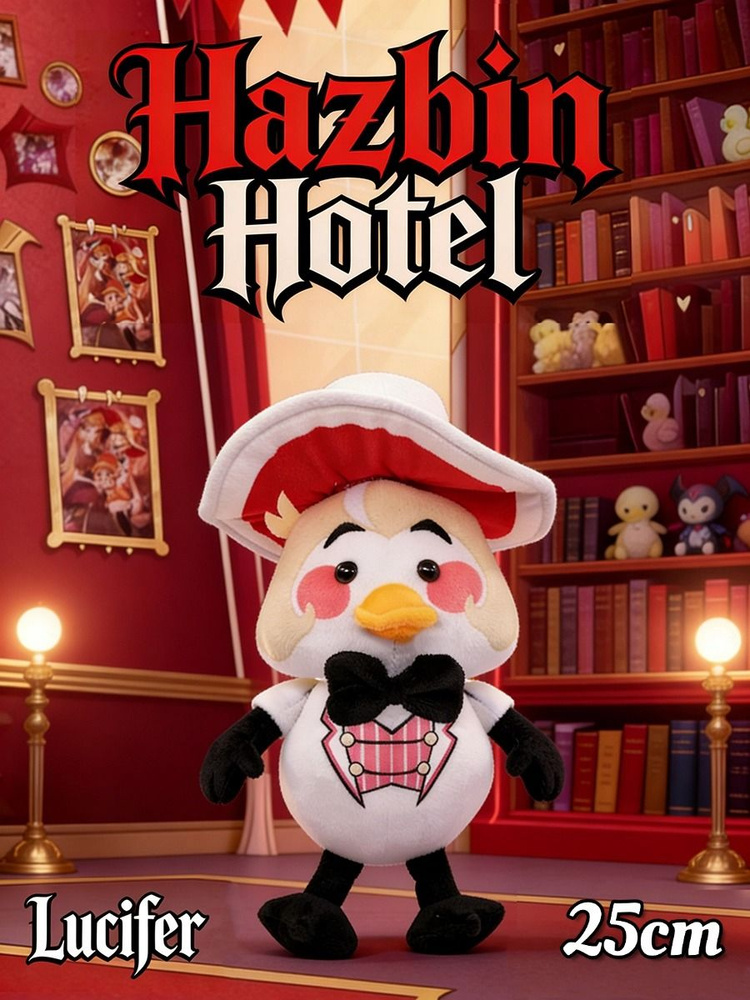 Мягкая Игрушка аниме Отеля Хазбин Lucifer Duck 25cm/ Hazbin Hotel plush ...