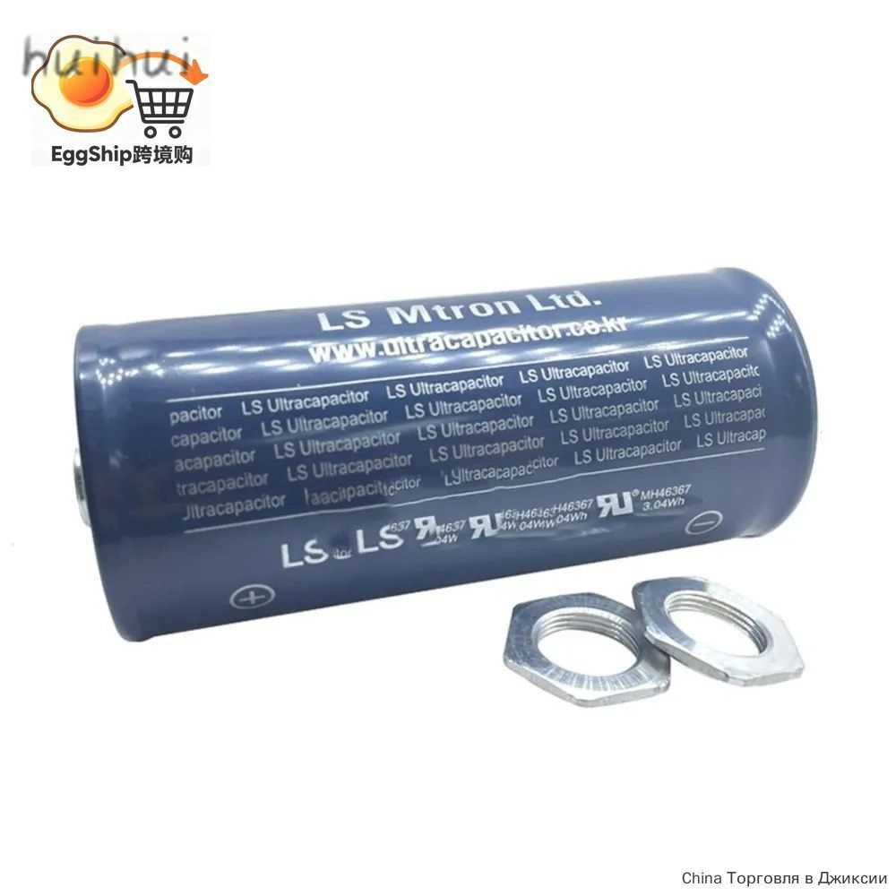 Суперконденсатор 2.7V 3000F LSUC. купить на OZON по низкой цене ...