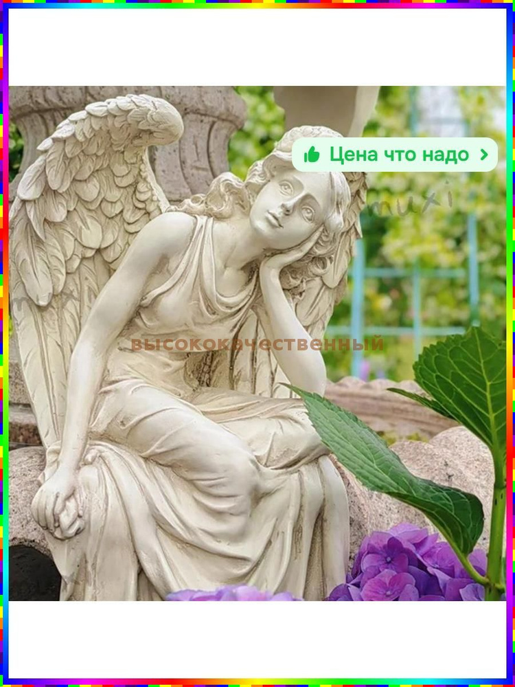 Фигурка декоративная pure,arrant,complete,consummate,double-dyed ...