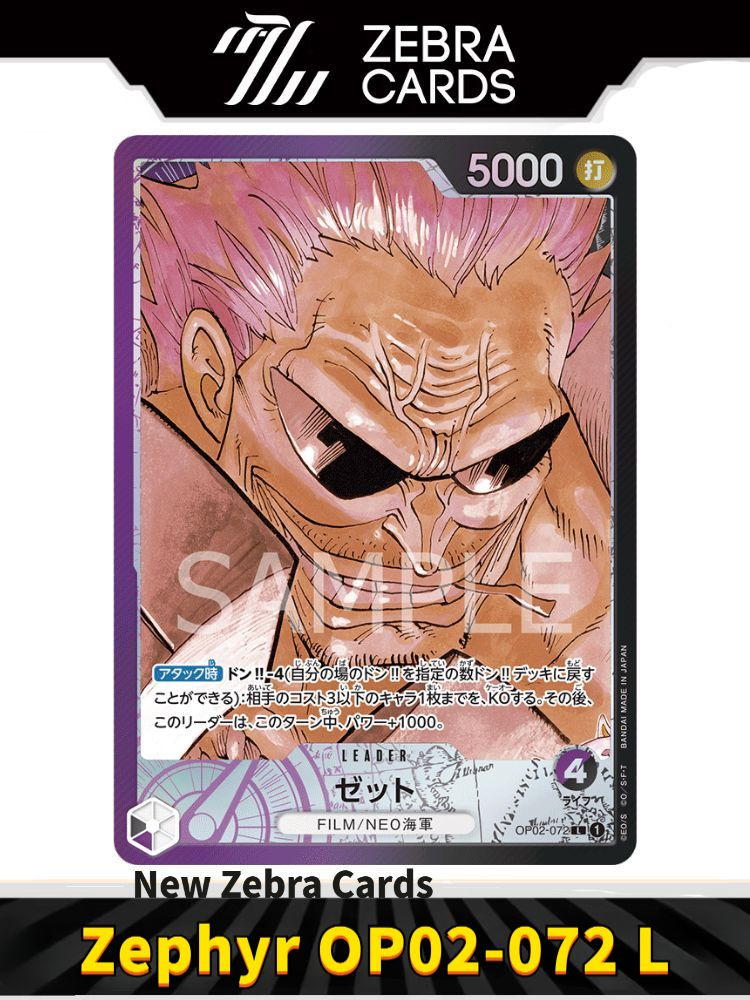 Ван Пис One Piece Card Game OP-02 Paramount War Zephyr OP02-072 L ...
