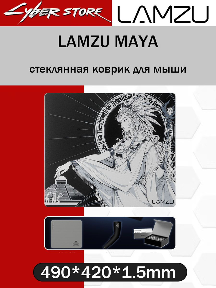Lamzu купить товары из официального сайта каталога на OZON, интернет ...