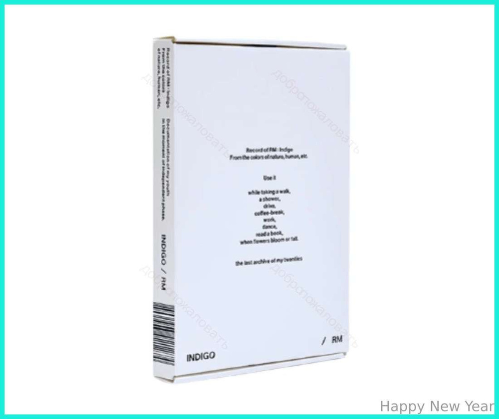 Альбом RM (BTS) - Indigo (Book edition) купить на OZON по низкой цене (3377676704)