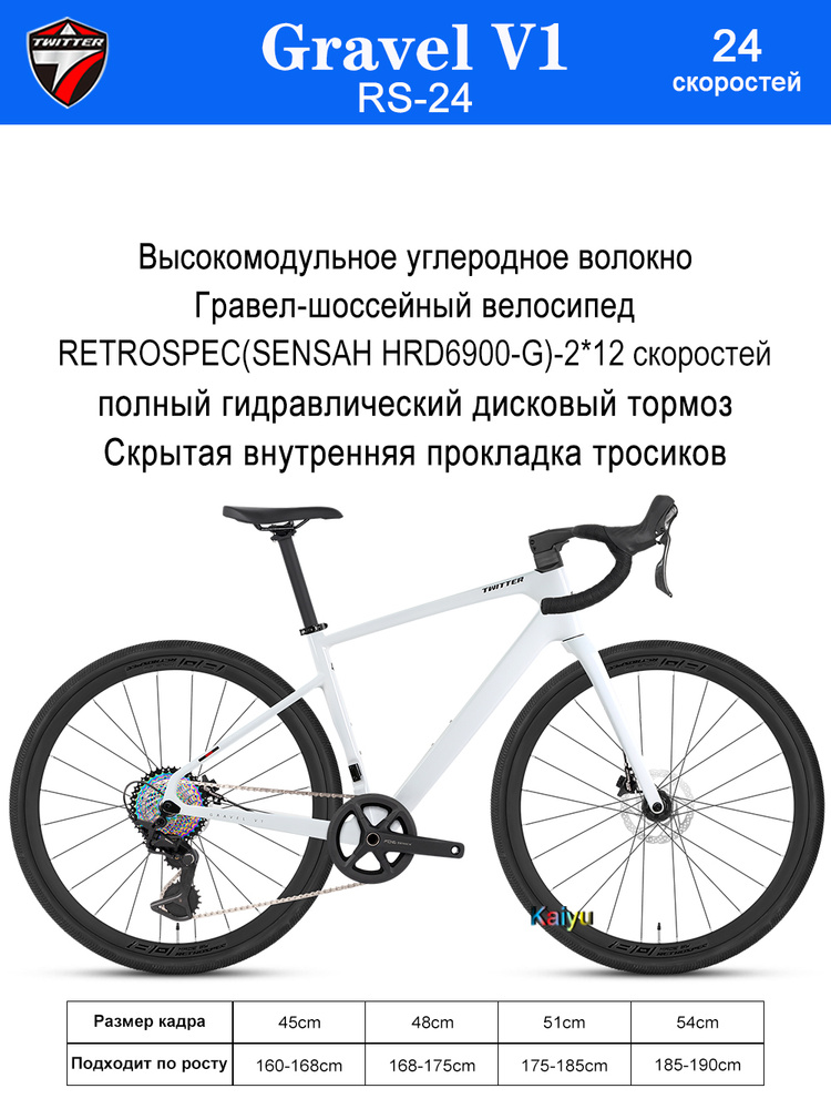 Twitter Велосипед Гравийный, Gravel V1 купить на OZON по низкой цене ...