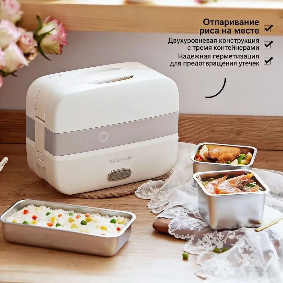 Ланч-бокс с подогревом Bear Portable Electric Lunch Box, белый с серой ...