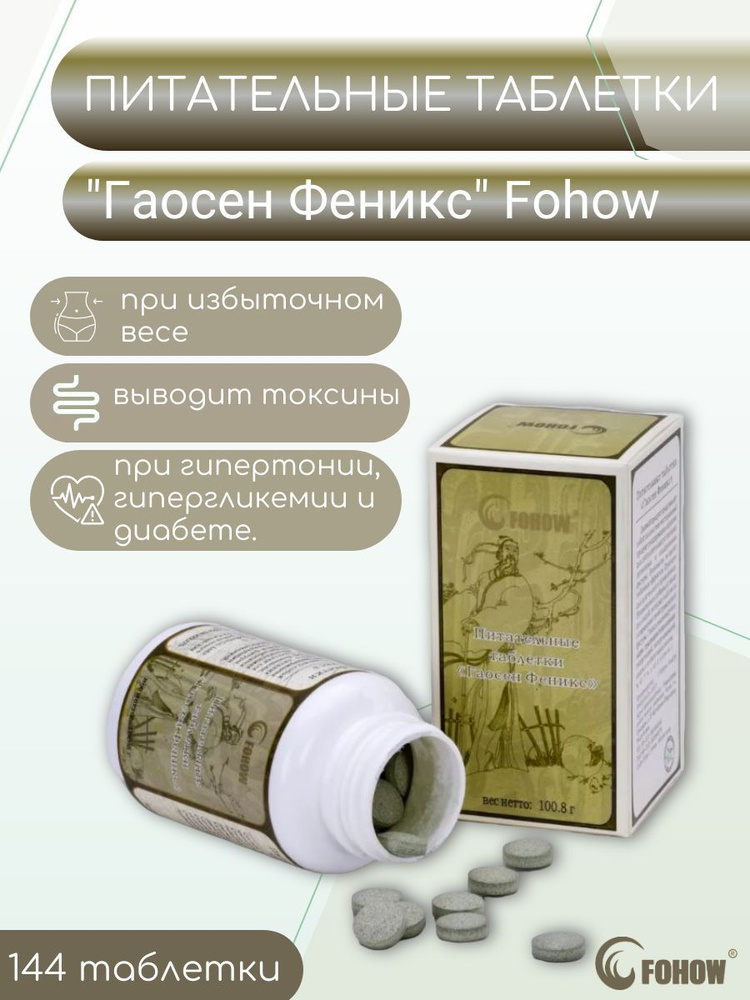 Fohow купить товары из официального сайта каталога на OZON, интернет ...