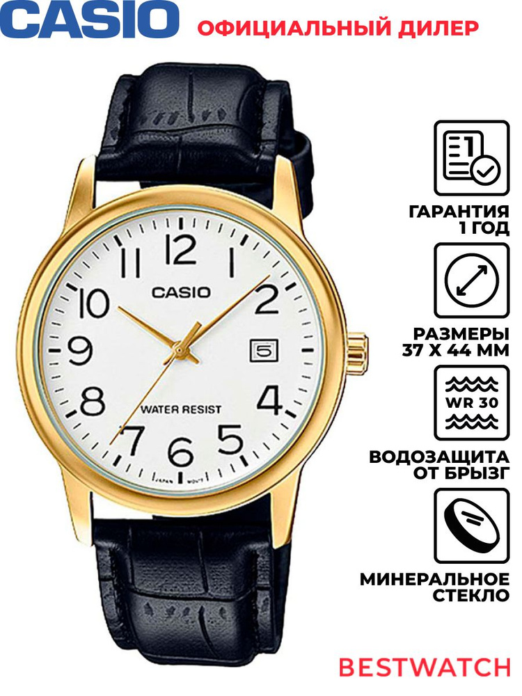 Мужские наручные часы Casio Analog MTP-V002GL-7B2 купить на OZON по ...
