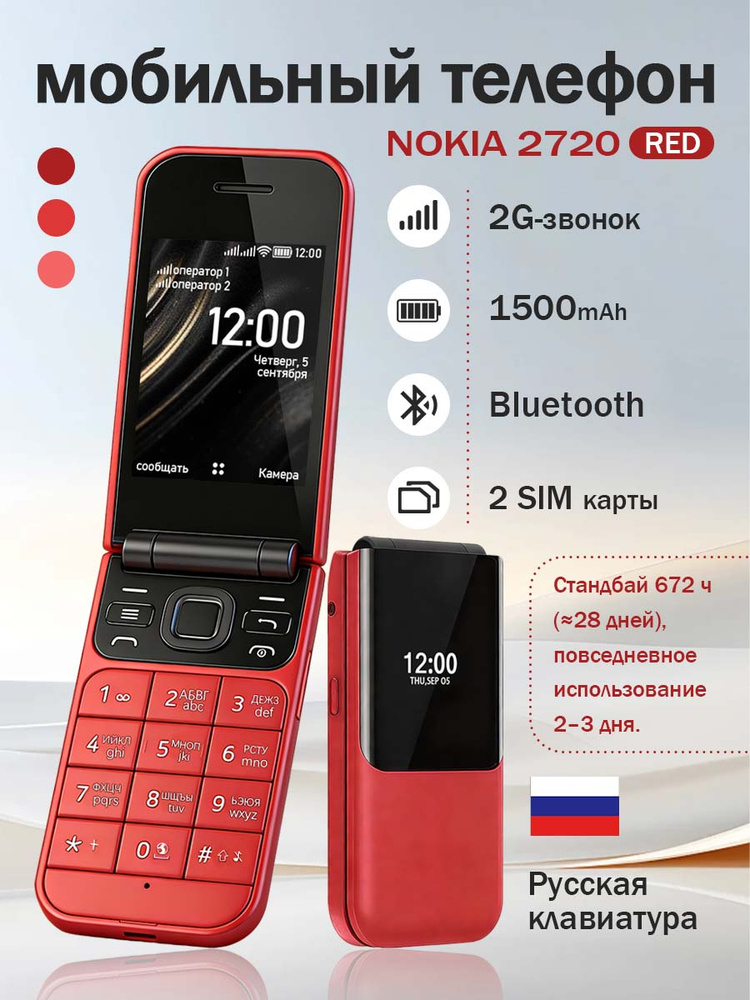 Телефоны Nokia кнопочные купить на OZON по низкой цене