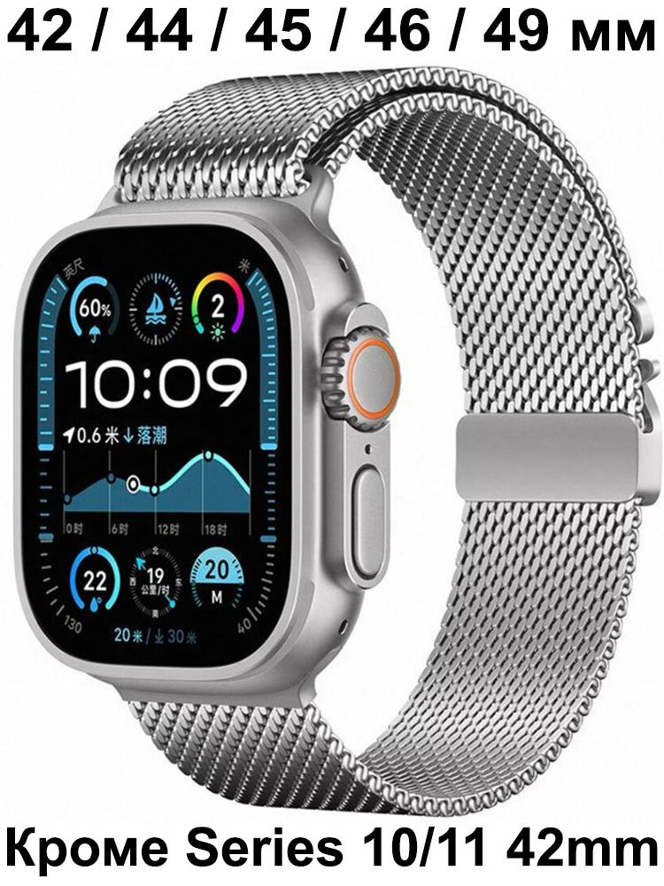 Ремешок для смарт-часов Apple Watch Series 1-11 , SE , Ultra , Ultra 2 ...