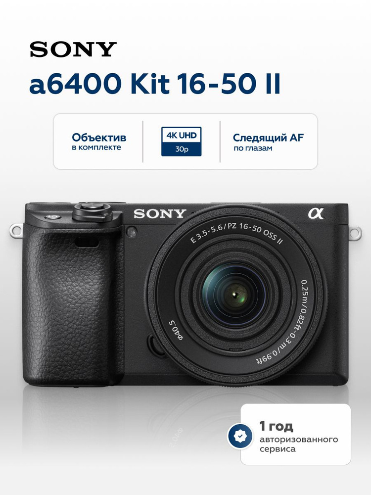 Sony alpha 6400 купить на OZON по низкой цене
