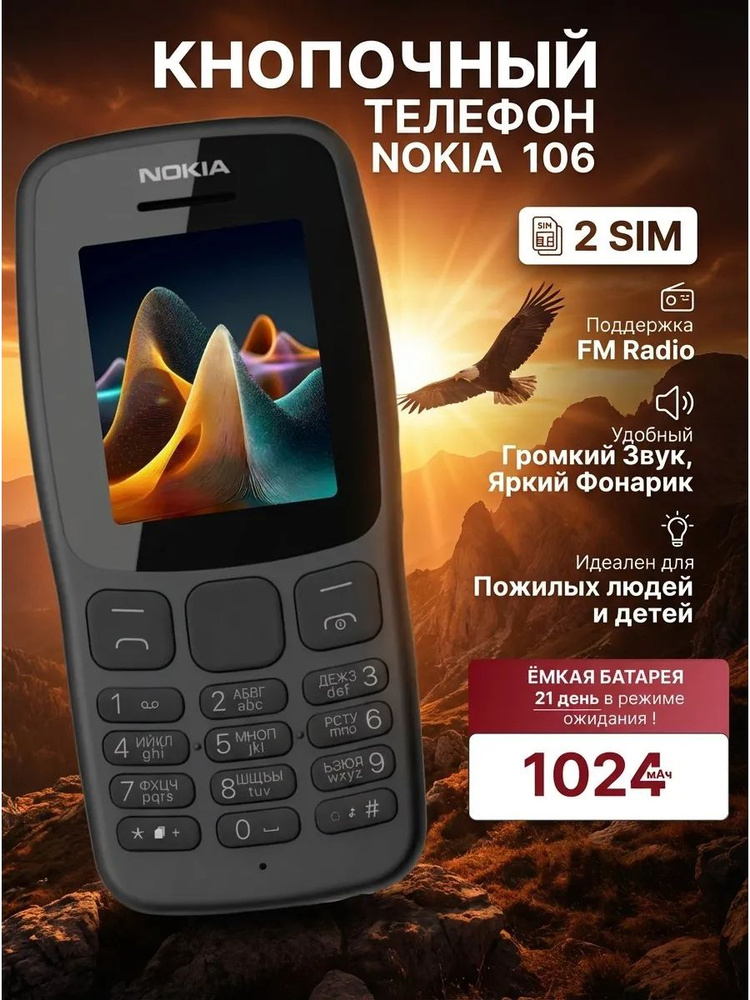 Кнопочные телефоны купить на OZON по низкой цене