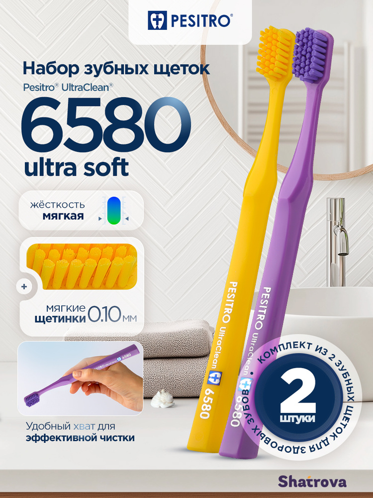 Pesitro Зубная щетка 6580 мягкая, набор 2 шт, для чистки чувствительных ...