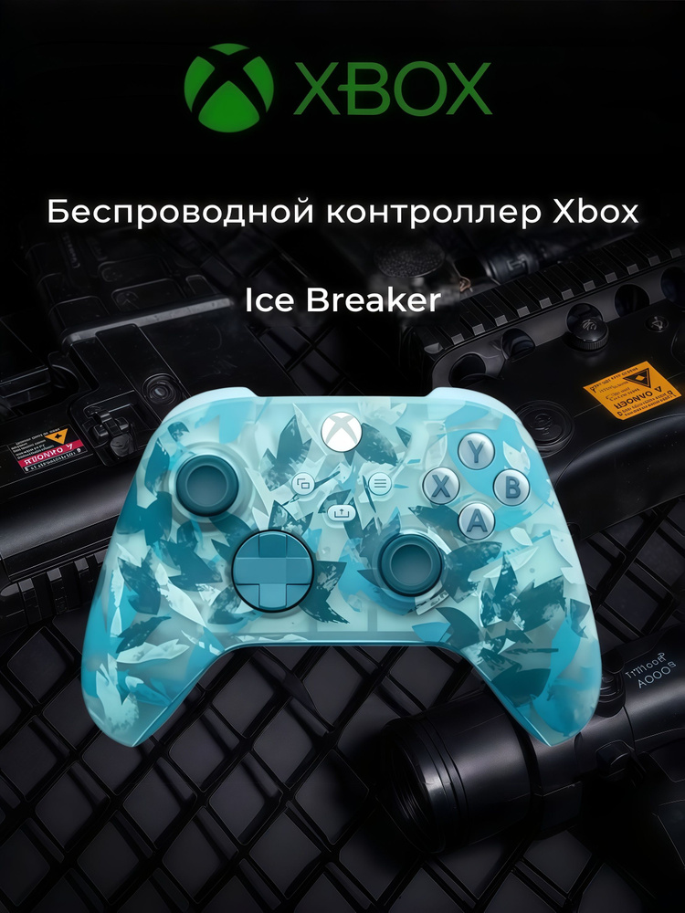 Беспроводной геймпад Xbox Ice Breaker Bluetooth Совместим с Xbox/ПК ...