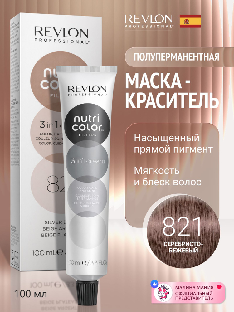 REVLON PROFESSIONAL Маска с прямым пигментом NUTRI COLOR FILTERS для ...